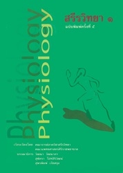 SIRIRAJ MEDICAL LIBRARY