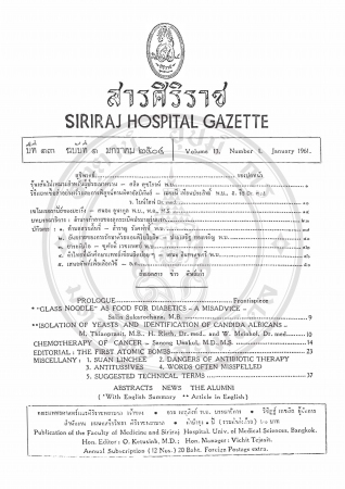 SIRIRAJ MEDICAL LIBRARY