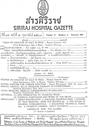 SIRIRAJ MEDICAL LIBRARY