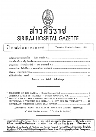 SIRIRAJ MEDICAL LIBRARY