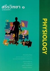 SIRIRAJ MEDICAL LIBRARY