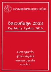 SIRIRAJ MEDICAL LIBRARY